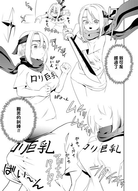 Nakadashi Ninja Kintama Ransha Rou Seigi No Kunoichi Hibiki Hen Page 28 Nhentai Hentai