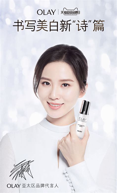 刘诗诗成为olay首位亚太区品牌代言人 刘诗诗 新浪时尚 新浪网