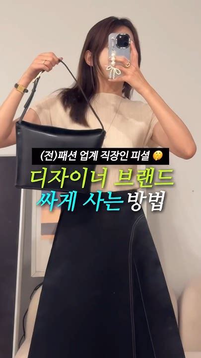 광고x업계 비밀 풉니다🤫디자이너 백 싸게 사는 방법 3가지 Youtube