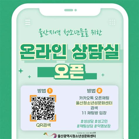 울산청소년성문화센터 Ulsansay • Instagram Photos And Videos