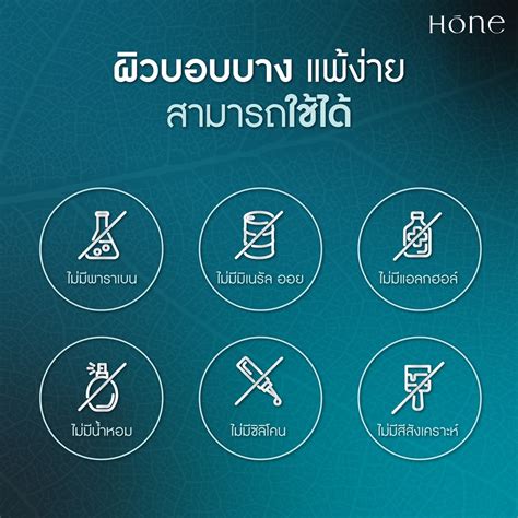 โฮน เซรั่ม Hone Serum เซรั่มของพี่หนุ่มกรรชัย Dumover Thaipick