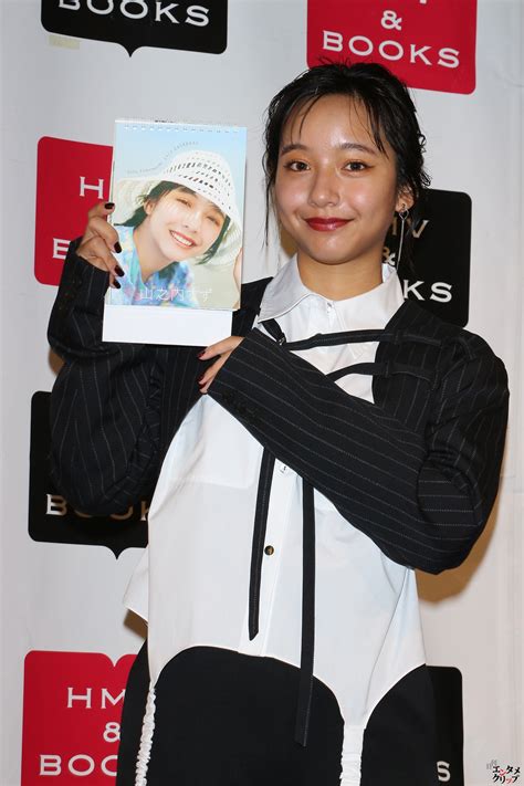 山之内すず 初めてのカレンダーは“個人的に3冊買いました” 日刊エンタメクリップ