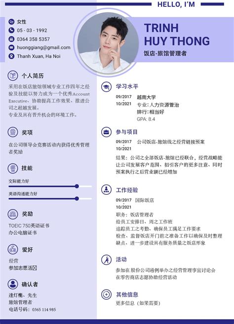 Mẫu Cv Tiếng Trung Xin Việc Mới Và Chuẩn Nhất Jobsgo Blog Kiến Thức Cho Người Lao Động Việt Nam