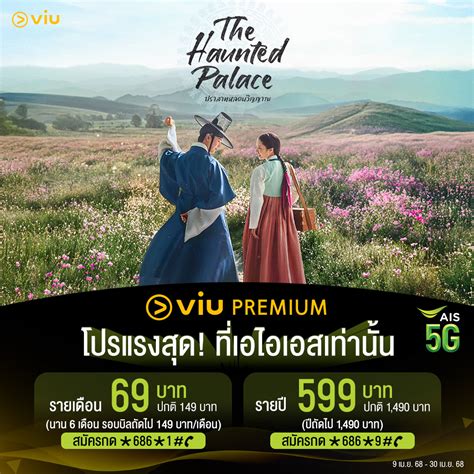 Ais รักเราหลอน ซ่อนวิญญาณ 🐉 Thehauntedpalace ปราสาทหลอนวิญญาณ ซีรีส์โรแมนติก แฟนตาซี เรื่อง