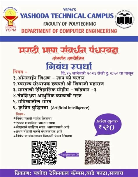 Polytechnic Computer Engineering News