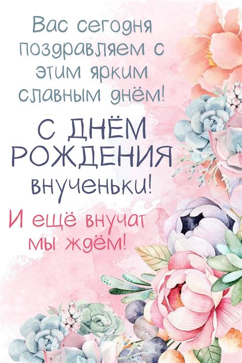 Картинки с рождением ВНУЧКИ для бабушки и дедушки