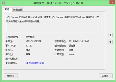 Sql Sever——无法连接到local。“未配置远程连接”和“请求失败或服务未及时响应”「建议收藏」 腾讯云开发者社区 腾讯云