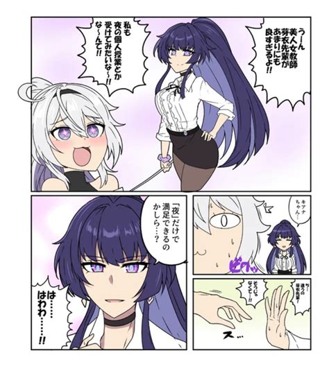 Miss Mei X Kiana Oh My Gods By Maxgameai On Deviantart