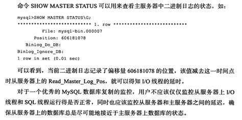 Mysql复制原理 陶朱公babe 博客园