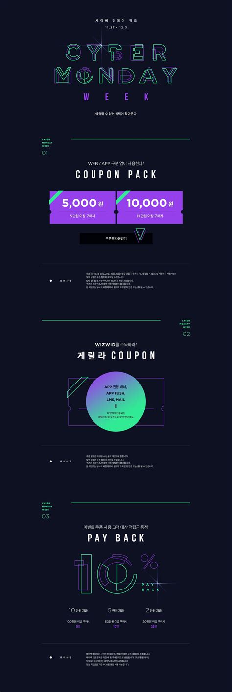 ネオン에 있는 8686님의 핀 배너 웹디자인 프로모션 배너