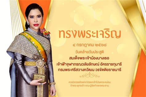 โรงเรียนแสงทองวิทยา Saengthong Vitthaya School Official Added A New โรงเรียนแสงทองวิทยา