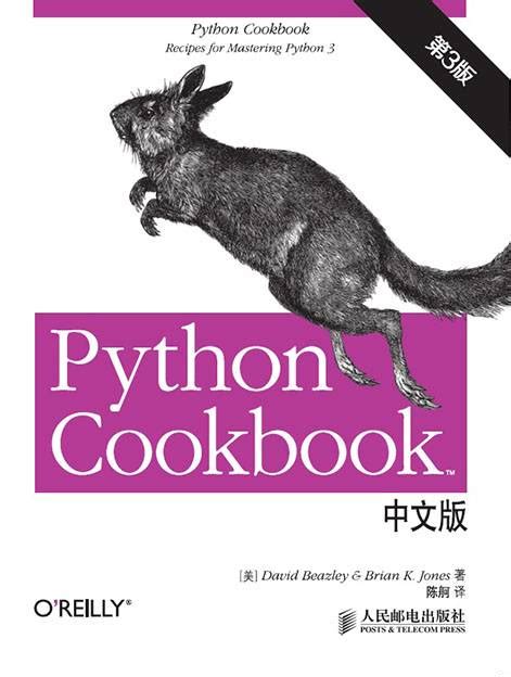 Python Cookbook（第3版）中文版百度百科