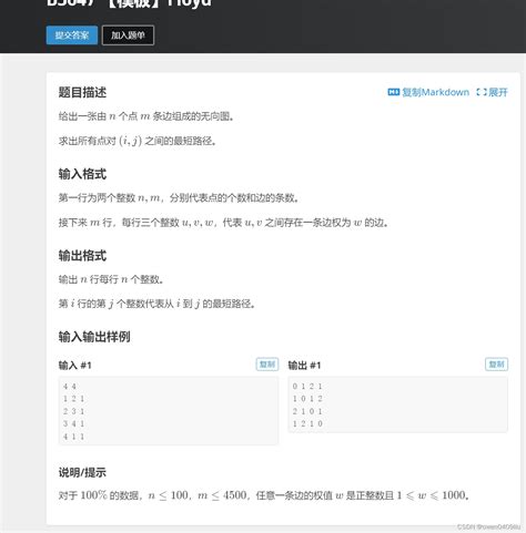 acm算法题第八周 acm算法题目 csdn博客