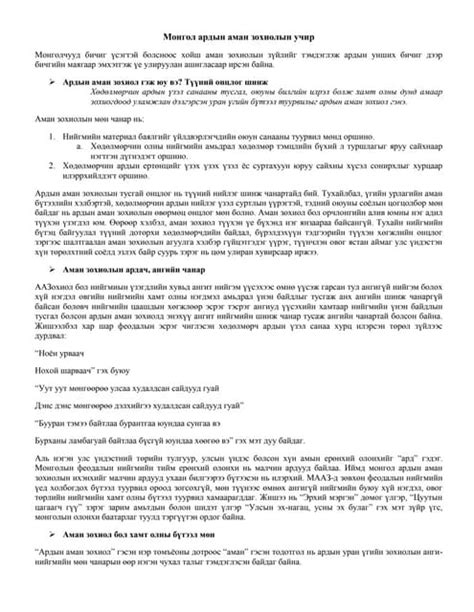 англи хэлний өргөн хэрэглэгддэг 200 үг Doc