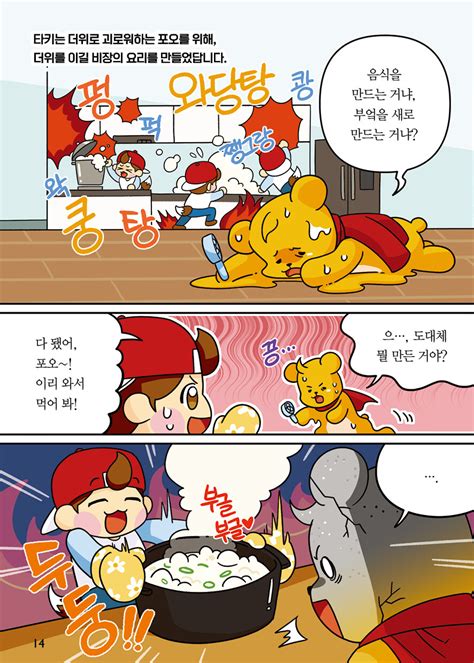 알라딘 미리보기 타키 포오 얼렁뚱땅 상식스쿨 1