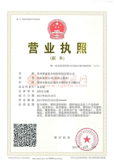 改性聚苯醚m PPO PPE到特种工程塑料如聚苯并咪唑PBI聚酰亚胺PI聚酰胺 酰亚胺PAI 常州普威复合材料科技