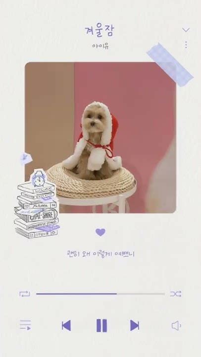 아이유 겨울잠 Youtube