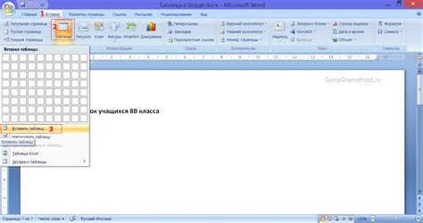 Сравнение возможностей Word и Excel для работы с таблицами