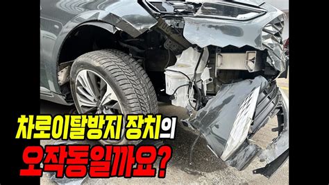 21423회 고속도로를 잘 달리던 차가 갑자기 핸들을 틀어 발생한 사고 차선이탈 방지 장치의 오작동일까요 Youtube