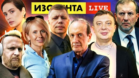 ИЗОЛЕНТА live #1004 | Прямой эфир 2 декабря 2022 года смотреть онлайн ...