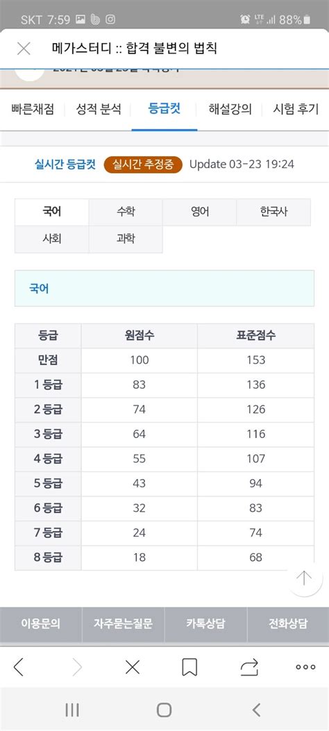 국선생 아산모종점 BAND