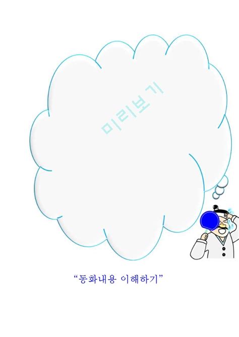 `빨간부채 파란부채` 전래동화 프로젝트 교육계획안 부채프로젝트 여름 단오 문학적접근 Ppt동화 주제선정의이유 주제망 창의활동지사범교육레포트