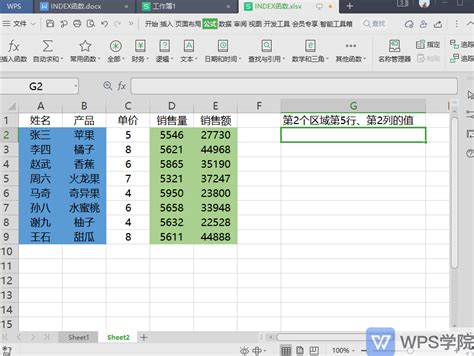 【查找和引用函数】wps Office Excel中index函数的使用方法