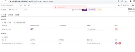 Bug 接口自动化名字带 ，转成性能测试保存会报错：文件上传失败 · Issue 17452 · Metersphere