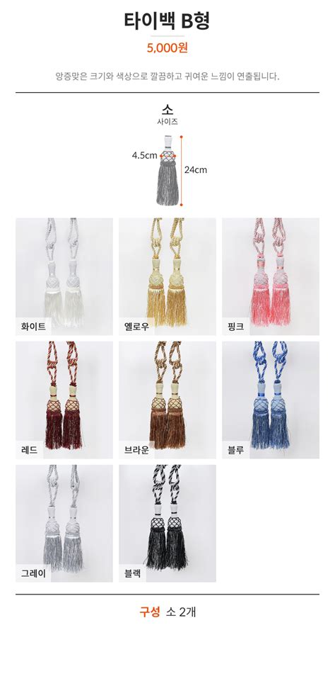 해비체 쉬폰 차르르 속지 커튼 거실 나비주름 45x260 한샘몰