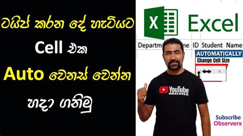 How To Automatically Fit Text And Content In Excel Columns And Rows Sinhala Tutorial Youtube