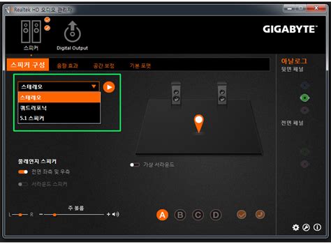 컴퓨터용 스피커 오디오 관리자 설정 방법 태성이앤에스