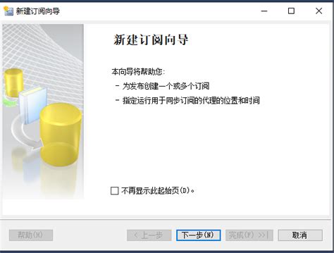 Sql Server数据库 读写分离之发布与订阅 罗分明网络博客