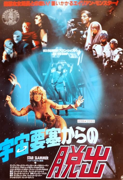 Star Slammer Proof That Boobs Cant Always Help A Bad Movie But They