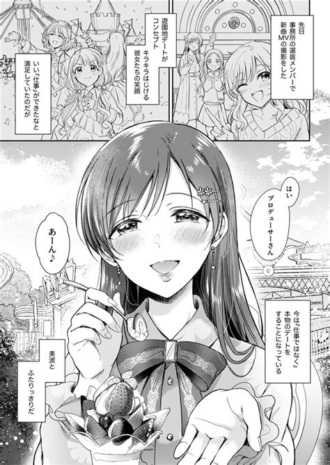 Second Sex After Date J List