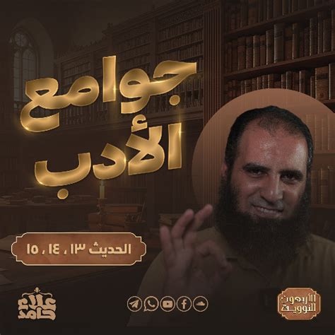 Stream Fatma Ebrahim Listen To اربعين النووية Playlist Online For