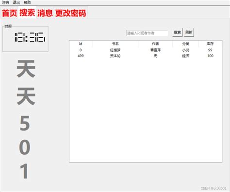 Tkinter实现图书管理系统介绍pythontkinter图书管理系统 Csdn博客
