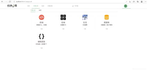 Springboot实战项目——个人博客系统spring Boot 实践之十三 10 Spring Boot综合项目实战——个人博客系统源码