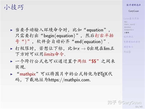 Latex论文排版与数学建模 知乎 Latex论文排版与数学建模 知乎