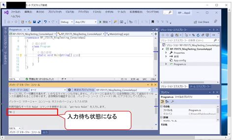 C でNLogライブラリを用いてログ出力を行う方法 Rainbow Engine
