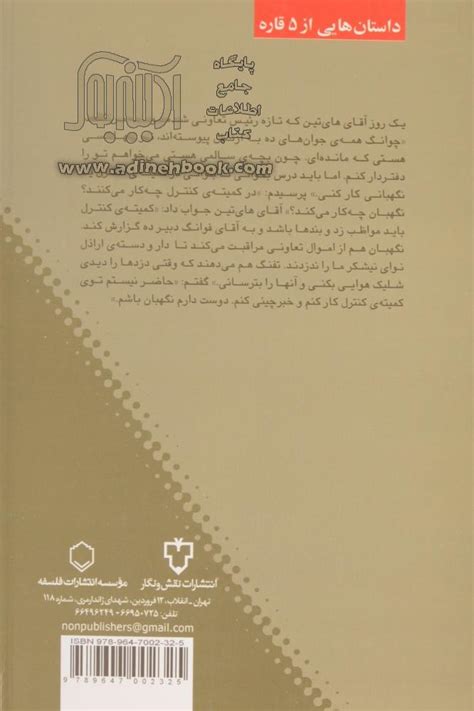 خرید کتاب برادر مرده ام به امریکا می آید مجموعه ی ده داستان کوتاه از نویسندگان جهان اثر اسدالله