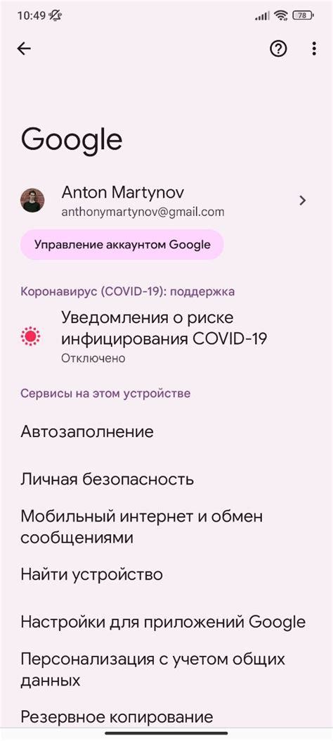 Как посмотреть сохранённые пароли на Android Лайфхакер
