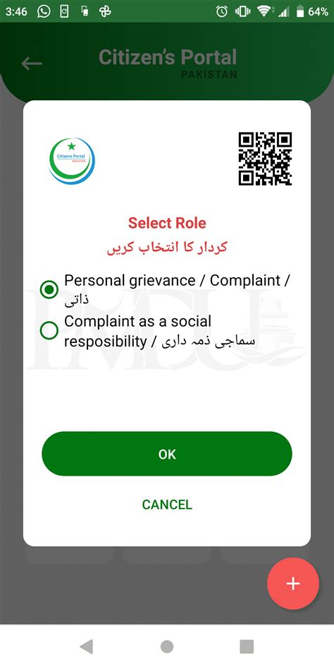 Pakistan Citizen Portal App Relaunched With A Fresh New Look