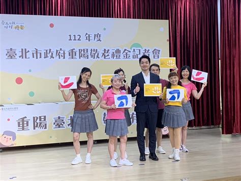 北市重陽敬老金恢復發放！最高1萬元 領取方式一次看