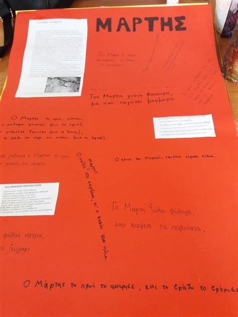 Pin On μαθητες