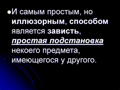 Работа с негативными состояниями Зависть презентация онлайн