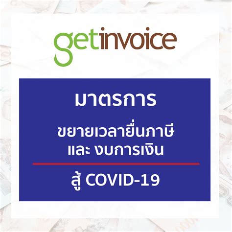 รู้จักใบทะเบียนพาณิชย์ และ การจดทะเบียนพาณิชย์ Getinvoice E Tax Invoice Solution