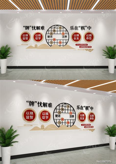 棋牌室文化墙图片下载红动中国