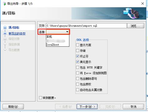 使用sqldeveloper导出数据的sql文件oralce Sql Developer怎么导出查询结果 Csdn博客