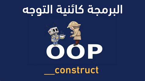 Php Oop Construct Youtube