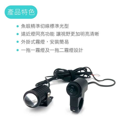 Slo【小鋼砲plus 二代魚眼霧燈】小魚眼 魚眼霧燈直上 三合一 霧燈線組開關 免接線 外掛霧燈 魔瞳d2 蟻人 露天市集 全台